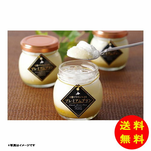※御中元のご注文は7月29日で締め切らせていただきますまた商品につきましては、在庫がなくなり次第終了とさせていただきますので、ご了承ください 【商品説明】プリン80ml×6【配送】 冷凍【ご注意】※離島及び沖縄本島への配送はお引き受けできま...