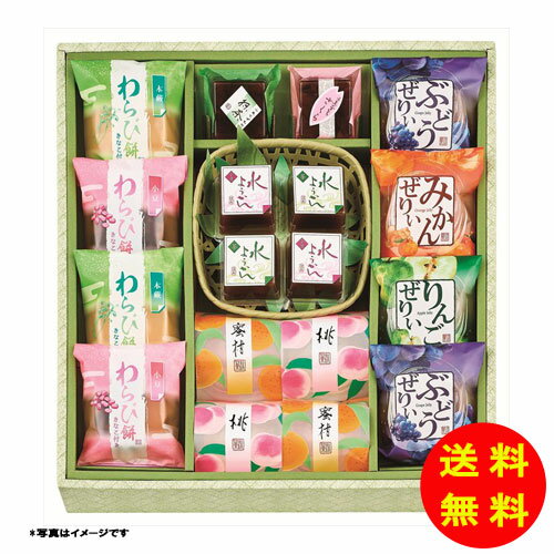 ※御中元のご注文は7月29日で締め切らせていただきますまた商品につきましては、在庫がなくなり次第終了とさせていただきますので、ご了承ください 【商品説明】わらび餅(本蕨・小豆×各2)、小豆くずもち(抹茶・桜×各1)、水ようかん(小豆茶×各2...