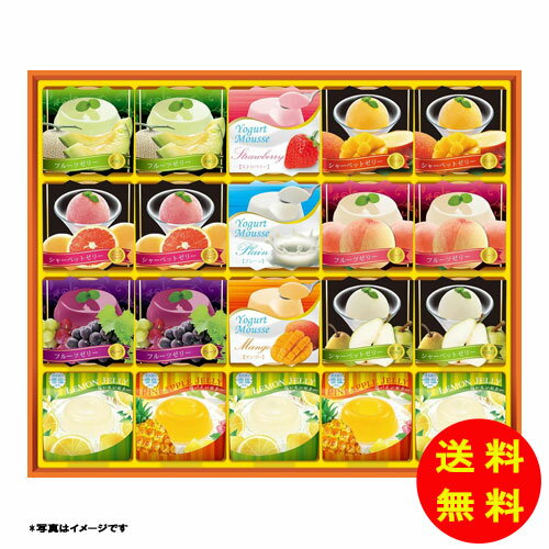 ※御中元のご注文は7月29日で締め切らせていただきますまた商品につきましては、在庫がなくなり次第終了とさせていただきますので、ご了承ください 【商品説明】フルーツゼリーメロン52g×2個、フルーツゼリーピーチ52g×2個、フルーツゼリーグレ...