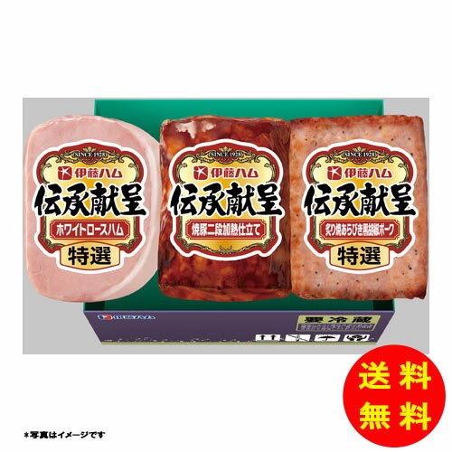 セット内容：特選ホワイトロースハム(180g)・焼豚二段加熱仕立て(160g)・特選炙り焼あらびき黒胡椒ポーク（タテ）(110g)サイズ：156×200×80重さ:※こちらの商品はデザイン・内容量が変更となる場合がございます。ご了承下さい。...