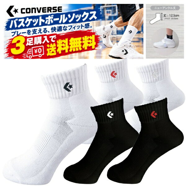 【商品情報】 ■素材：ポリエステル/綿/ナイロン/ポリウレタン（23年春以前：綿/アクリル/ポリエステル/ナイロン/ポリウレタン） ■特徴：抗菌防臭/ロゴ(片面刺繍)/足底(パイル)/足甲(メッシュ)/丈13.5cm（25-27cm） ■品...