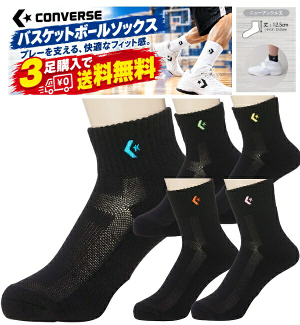 【商品情報】 ■素材：ポリエステル/綿/ナイロン/ポリウレタン（23年春以前：綿/アクリル/ポリエステル/ナイロン/ポリウレタン） ■特徴：抗菌防臭/ロゴ(片面刺繍)/足底(パイル)/足甲(メッシュ)/丈13.5cm(25-27cm場合) ...