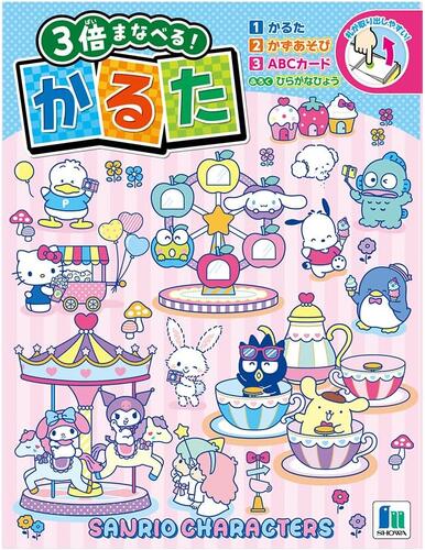 ★特徴 　・サンリオキャラクターズが楽しいかるたになりました！ 　・かるた・かずあそび・ABCカードの3種類の遊びが楽しめます！ 　・かるた　　　たくさんふだをとれるかな? 　　かずあそび　すうじやきごうのカードをくみあわせて遊ぼう！ 　　...