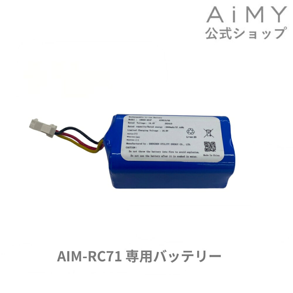 AIM-RC71専用バッテリーです。　