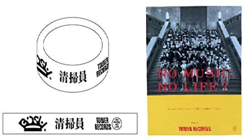 BiSH× TOWER RECORDS　2020コラボグッズのラバーバンド＋WACKメンバーポストカードのセットです。【サイズ】約25×202mm 【素材】シリコンファンの方を「清掃員」と呼び、ユーモアセンス抜群！BiSHらしさ全開のアイテ...