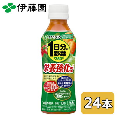 当店「企業専門店」と記載しておりますが、商品名に【個人様購入可能】と記載しております商品は「個人様」でもご購入いただけます。※北海道・沖縄県・離島配送不可【商品説明】中性脂肪、血糖値、血圧が気になる方におすすめの野菜汁100％飲料食後の「中...
