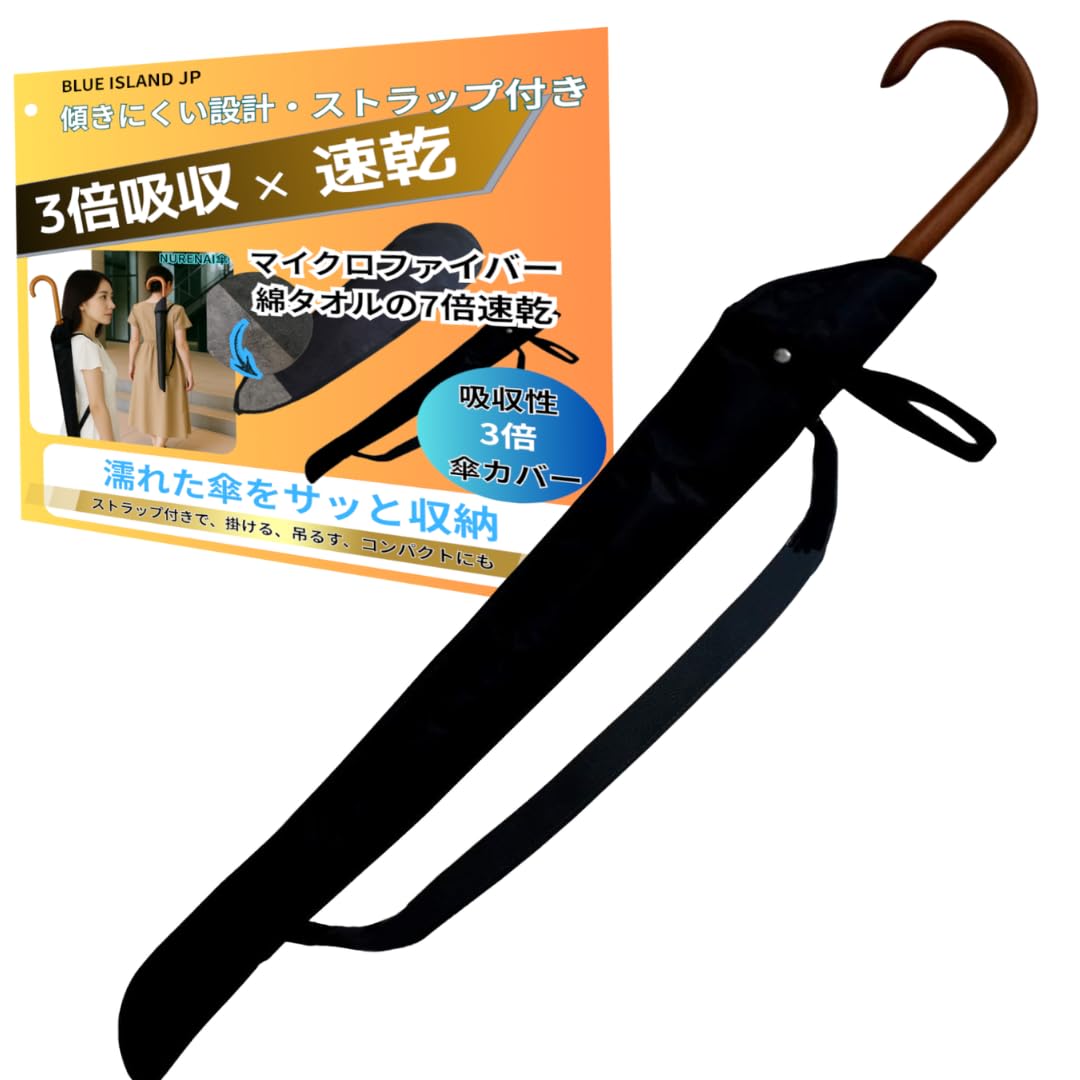 • 「75cmブラック ヘッドレスト対応」を製造。 傘の上部にボタン付きのストラップを装着しました。車のヘッドレストに取り外し可能。帰宅の際に、フックにかけておくのにも便利。 • ［長傘ロングタイプ］長さ75cm×上部幅約10cm 下部幅約...