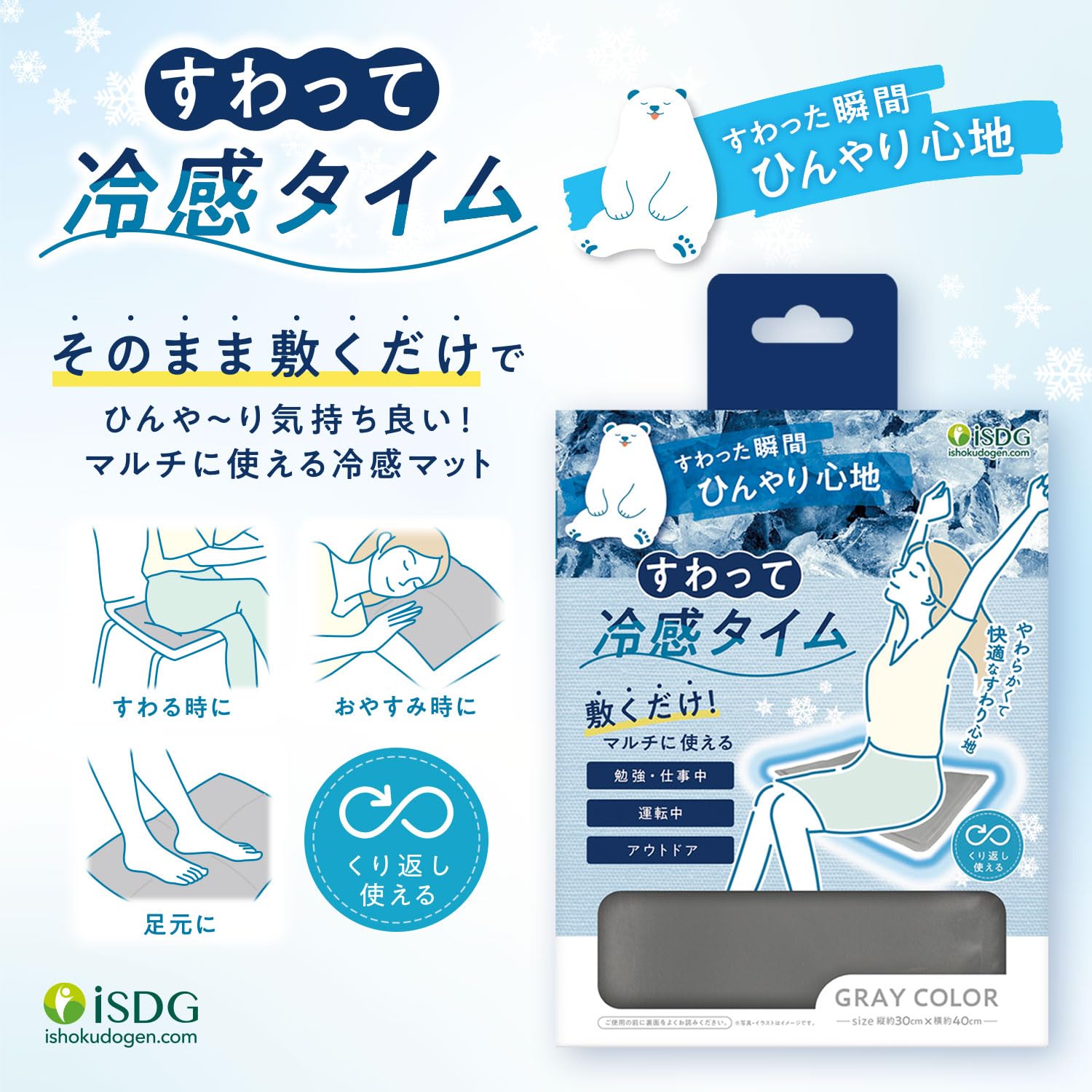 • ■本体サイズ：縦約30cm×横約40cm • ■本体重量：約650g • ■カラー：グレー • ■材質：本体：塩化ビニル樹脂、ポリエステル 内容液：水、CMC（カルボキシメチルセルロース） 内容物（スポンジ）：ポリウレタン
