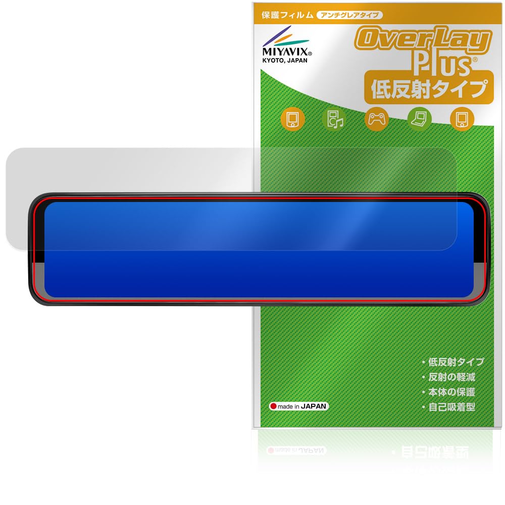 • 対応機種 PORMIDO PR998C デジタルインナーミラー 12インチ • 貼り付け失敗時の交換サービス対象商品。条件などは説明書をお読みになるかお問い合わせください。液晶画面保護シート1枚 画面拭き取りクロス 1枚入り • 安心の...