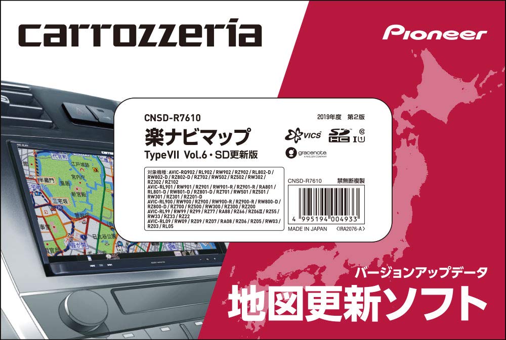 • 2019年度版最新カーナビ地図更新ソフト。 • 東名高速道路(横浜町田ICランプ新設)など多数収録。 • ■対象機種: 2014年~2018年発売の楽ナビType VII • 2019年3月調査時点で、開通済のデータと2019年10月ま...