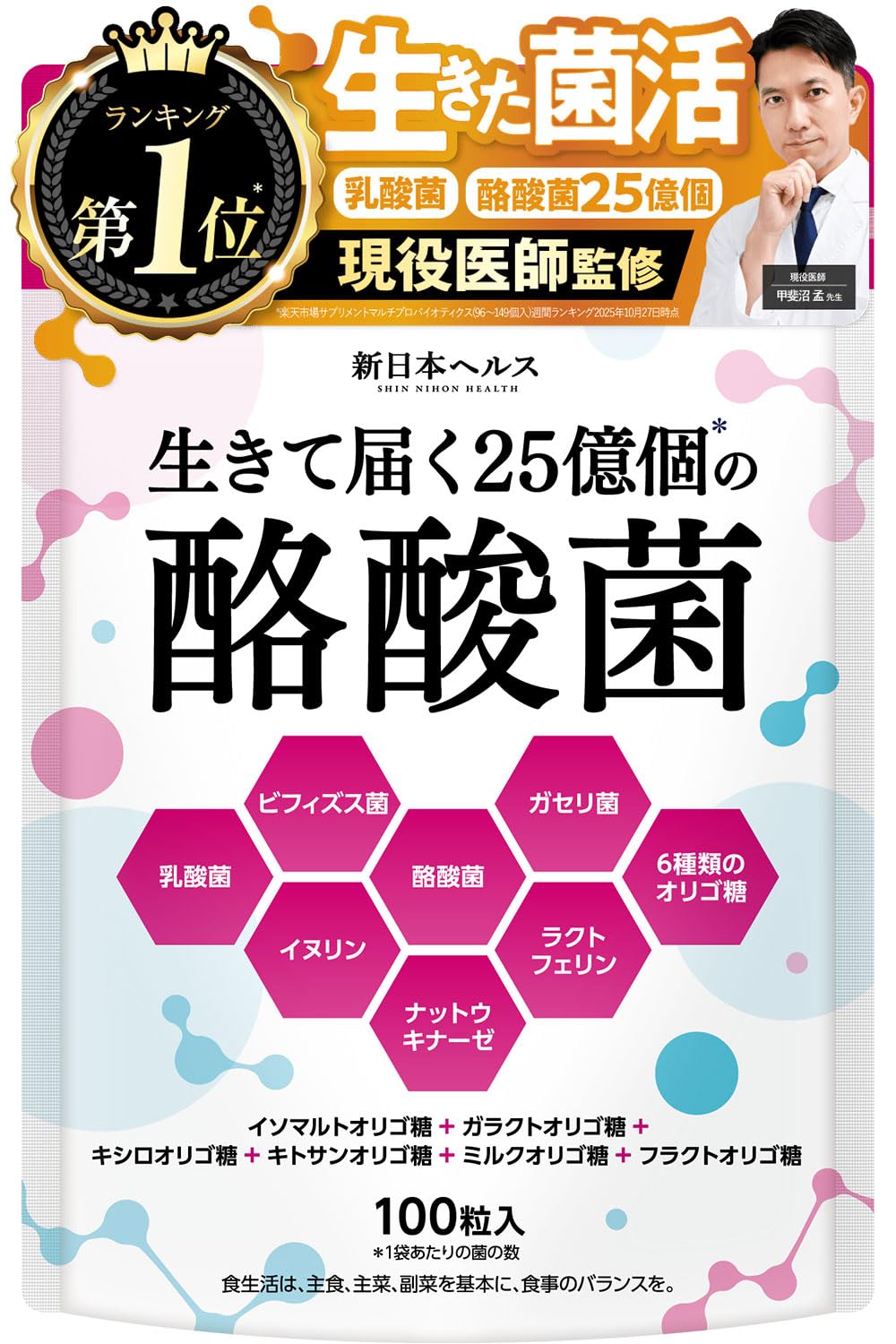 • 🌿【酪酸菌25億個配合】業界トップレベルの酪酸菌25億個を配合しています。🌿【短鎖脂肪酸でコンディションアップ】酪酸菌は健康維持に不可欠な短鎖脂肪酸を作ります。酪酸は乳酸菌やビフィズス菌といった他の善玉菌...