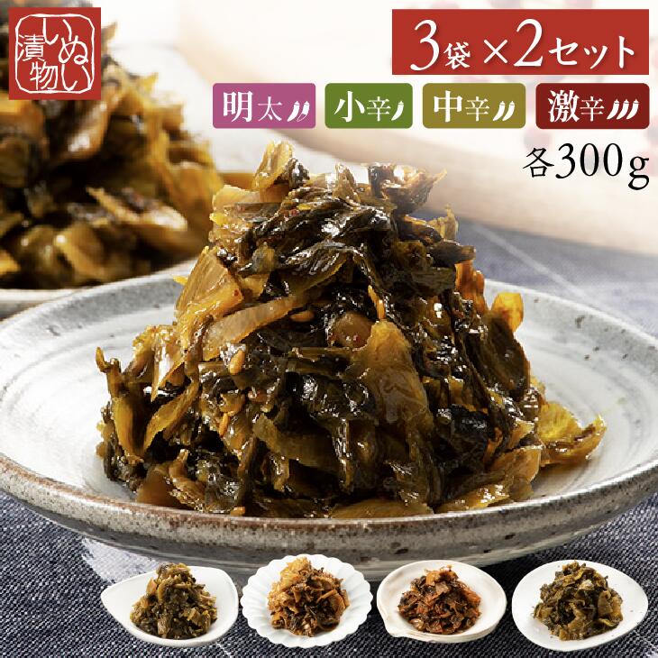 ■商品情報 お好きな味を組み合わせて、もっとお得に！ 選べる辛子高菜・明太高菜 300g×3袋セット 小辛・中辛・激辛・明太を3つの組み合わせでお得にお買い物できます◎ 1：定番の味をたっぷりストック お好きな辛さ（小辛・中辛・激辛から1種...