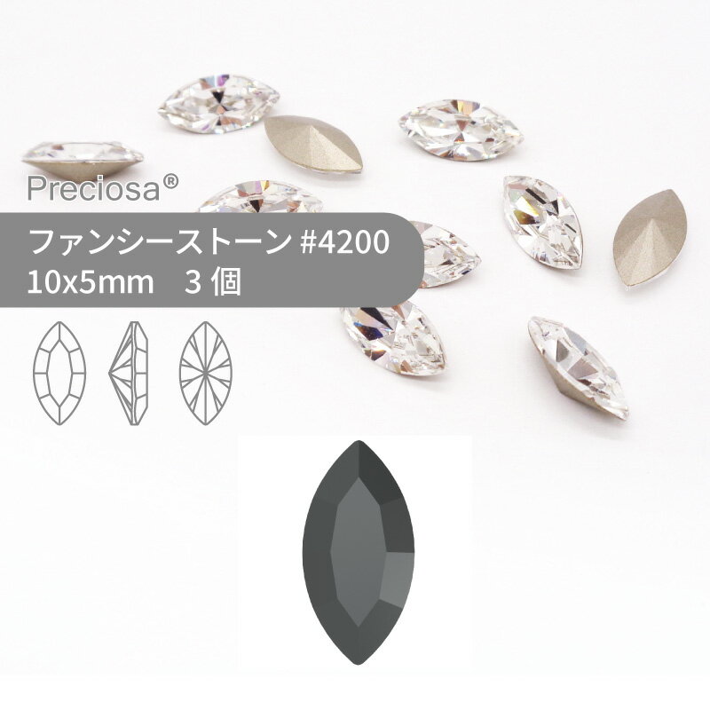 高品質なガラス製カットストーンです。ビジューパーツによく使われています。 アクリル製より透明度が高く、高級感のあるきらめきです。 ビジューネイル、グルーデコなど立体デコの埋め込み、レジン小物への封入にご使用いただけます。 台座にセットしてヘ...