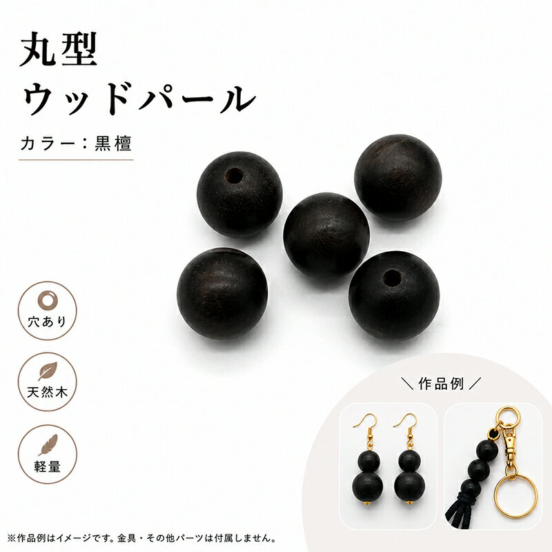天然木をひとつひとつカッティングし、パール加工を行いました。 人工素材では表現することが出来ない温かみのあるテクスチャー（表面の質感）は、素朴ながらも高級感・存在感をプラスします。 天然素材を加工しているため、ひとつひとつサイズ・形が異なり...