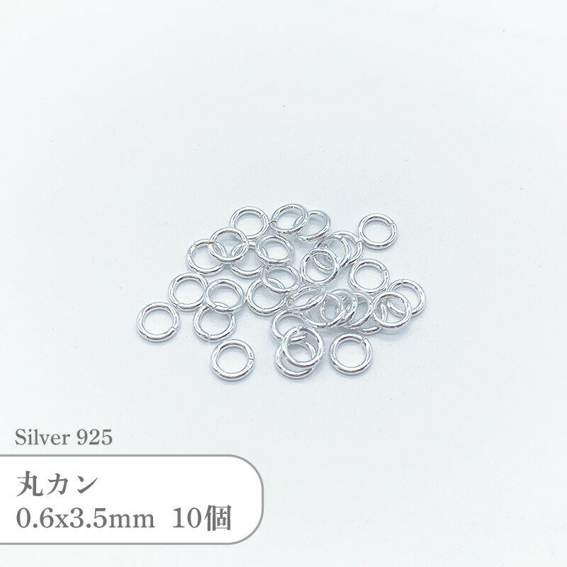 マルカン パーツ同士の連結に使用する、円形のリングです。 サイズ： 線径0.6mmx外径3.5mm スターリングシルバー(SV925)のパーツです。 アメリカやイタリア等の海外から、高品質なシルバー製品を取り寄せています。 【ご注意ください...