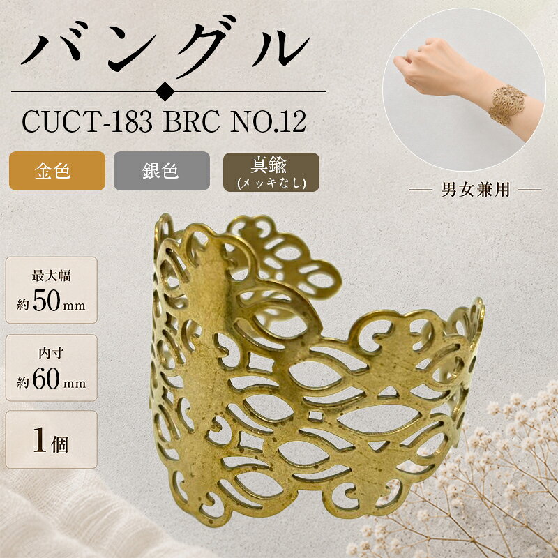 真鍮バングル シンプルなデザインで、さまざまなファッションに合わせやすい真鍮製バングルです。 そのまま身に着けるのはもちろん、刻印やハンドメイド素材としてもおすすめです。 カラー 金色・銀色 真鍮（メッキなし）：素材本来の風合い・経年変化を...