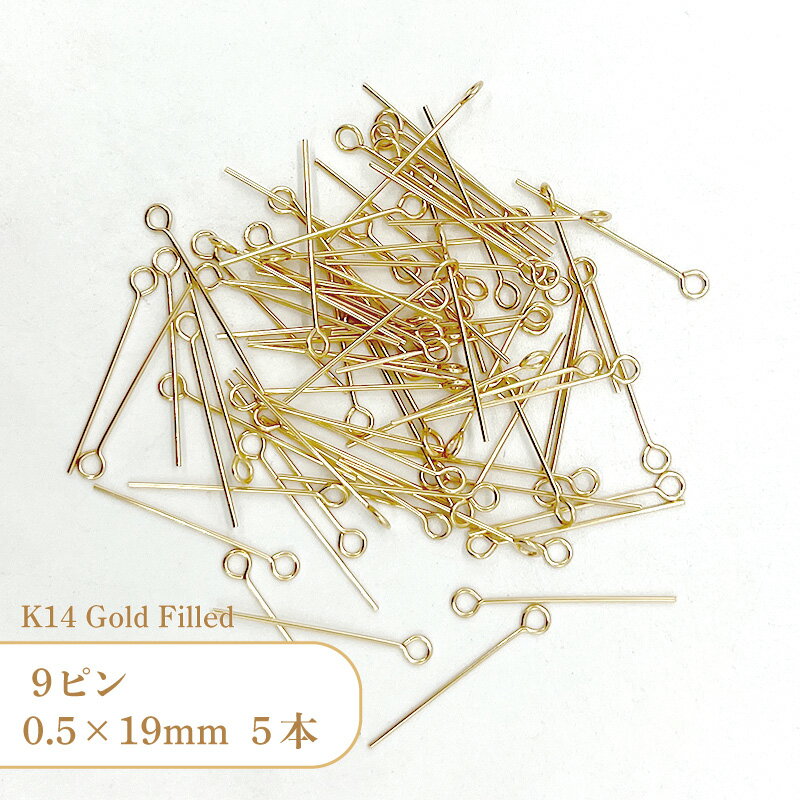 9ピン ビーズやパール等を通して使用する基礎パーツです。 先端に9の字状の突起があります。もう片側は、パーツを通した後に丸ヤットコ等で丸めてください。 サイズ： 線径0.5x全長19mm ゴールドフィルド(K14GF)のパーツです。 アメリ...