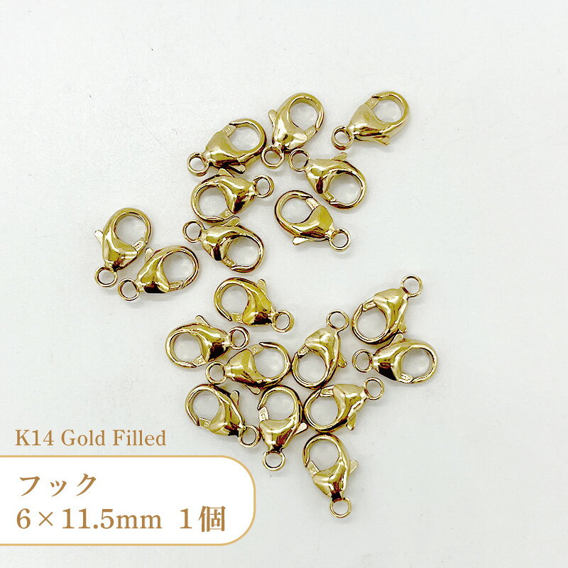 フック(カニカン) レバーで開閉するカニカンです。 アジャスターやダルマカンとのペアで留め金具として使用したり、チャームを丸カンに下げて使用します。 サイズ：6x11.5mm ゴールドフィルド(K14GF)のパーツです。 アメリカ等の海外か...