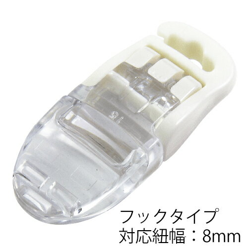 ワンタッチでしっかり挟むクリップです。 どちらに倒しても開きます。 フック式で後から紐を通せるタイプ。平紐・丸紐どちらにも使えます。 メーカー品番 F-1 メーカー マーゼン 原産国 日本 サイズ 全長：23mm 幅：14mm 厚さ：最大1...