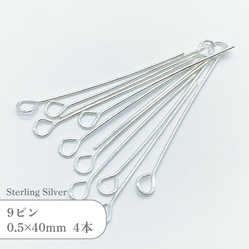 9ピン ビーズやパール等を通して使用する基礎パーツです。 先端があらかじめ丸まっています。もう片側は、パーツを通した後に丸ヤットコ等で丸めてください。 サイズ： 線径0.5mmx全長40mm スターリングシルバー(SV925)のパーツです。...