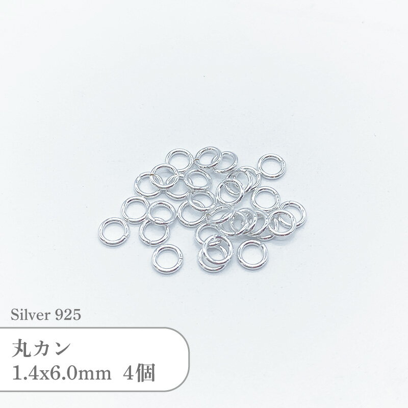 マルカン パーツ同士の連結に使用する、円形のリングです。 サイズ： 線径1.4mmx外径6mm スターリングシルバー(SV925)のパーツです。 アメリカやイタリア等の海外から、高品質なシルバー製品を取り寄せています。 【ご注意ください】・...