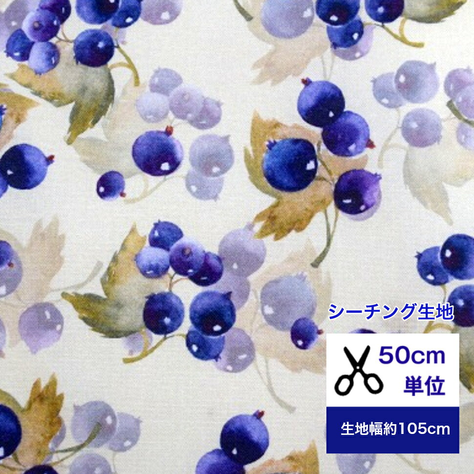 商品情報素材コットン100%シーチングその他商品説明＊個数「1」は50cmの価格です＊生地幅約105cm＊200センチまでメール便対応です。【例】50cmご入用の場合・【1】とご入力ください。2m50cmご入用の場合・【5】ご入力ください。...