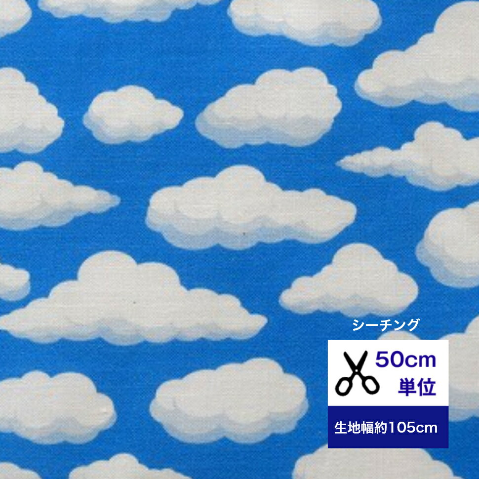 商品情報素材コットン100%シーチング その他商品説明＊個数「1」は50cmの価格です＊生地幅約105cm＊200センチまでメール便対応です。【例】50cmご入用の場合・【1】とご入力ください。2m50cmご入用の場合・【5】ご入力ください...