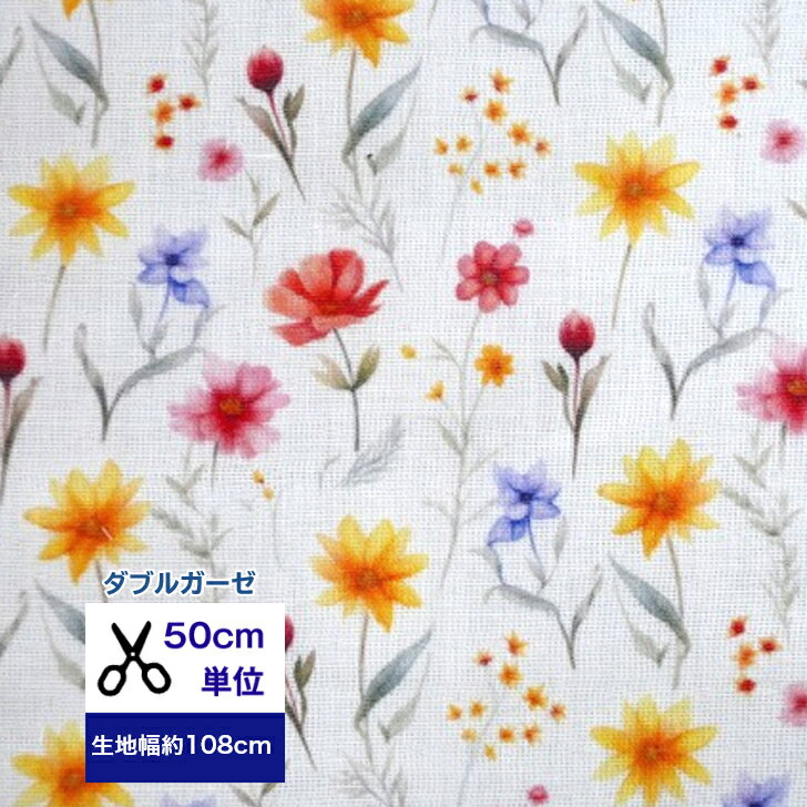 商品情報素材コットン100%ダブルガーゼその他商品説明*生地幅約108cm*200センチまでメール便対応です。【例】50cmご入用の場合・【1】とご入力ください。2m50cmご入用の場合・【5】ご入力ください。＊弊社の生地は全て商用利用可能...