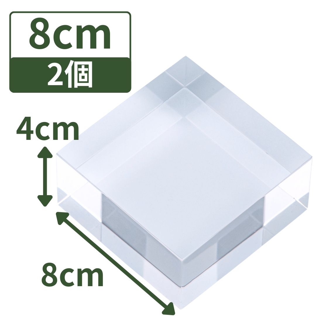 最短でのお届けをご希望の場合は配送日指定なしでご注文ください。 つくしサイエンス アクリル台座 アクリルベース アクリルステージ アクリルプレート アクリル板 アクリルブロック スタンド 店舗ディスプレイ 什器 台 台座 撮影台 展示台 陳...