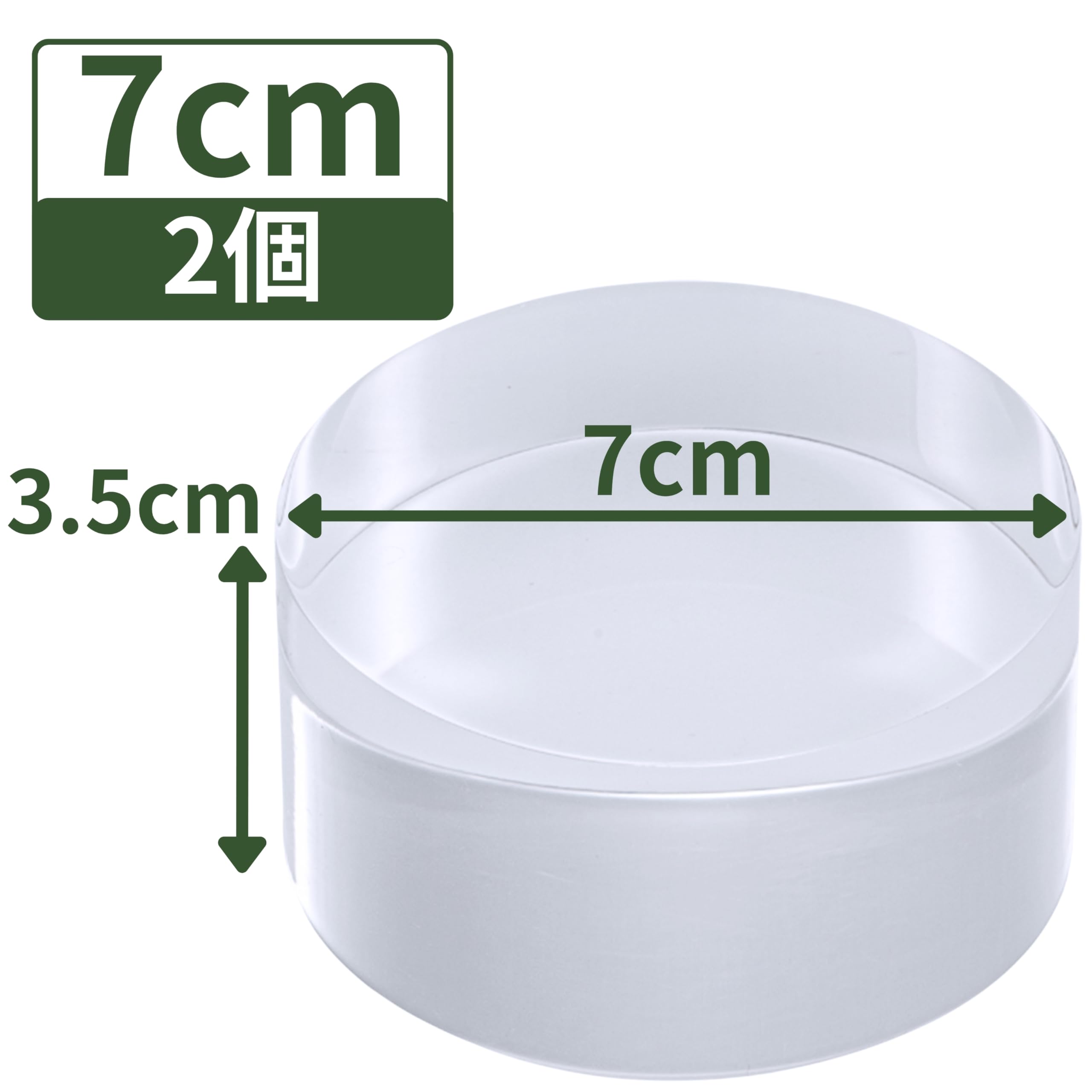 最短でのお届けをご希望の場合は配送日指定なしでご注文ください。どの角度から見ても美しい透明アクリルの円柱ブロック。Φ7×3.5cm・2個入り。全面を丁寧に研磨し角には糸面取りを施した高級仕上げで、置くだけでコレクションや商品がワンランク上の...