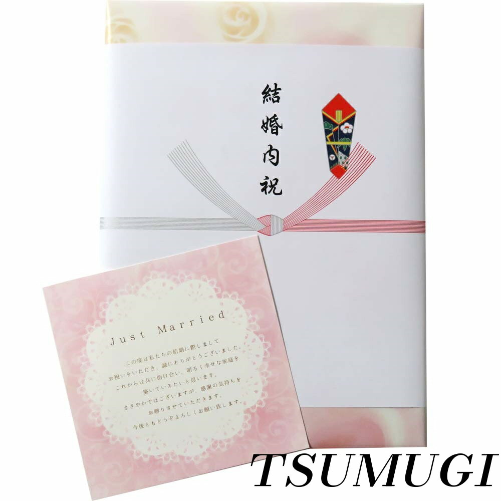 掲載商品数：約640点ページ数：260ページカタログギフトの有効期限：受取日から6ヶ月のし・包装加工済み、結婚内祝メッセージカード・お渡し用手提げ袋付き【贈り先への発送を希望の場合】「カートに入れる」→「レジに進む」で「ギフトの設定」にチェ...