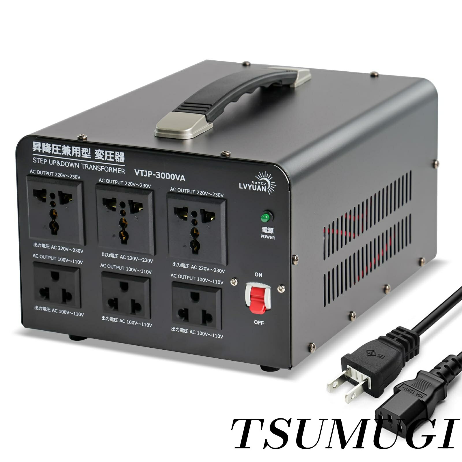 【昇圧・降圧自由】 1台で国内外同時に使用可能、昇圧100V/110V→220V/240V、降圧220V/240V→100V/110V。切換スイッチで使用したい電圧に変更できます。日本で海外の電化製品、海外で日本の電化製品を使用することが可...