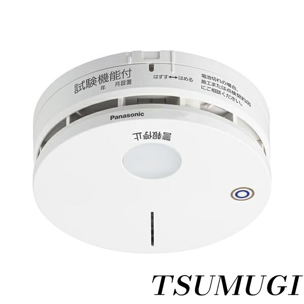 ●※写真は商品シリーズの代表例を記載しています。●入数(個):1<br>●作動方法:煙式(光電式2種)<br>●タイプ:光電式スポット型感知器2種(試験機能付)、火災発生区域特定機能付、無線式・連動型警報機能付・電池...