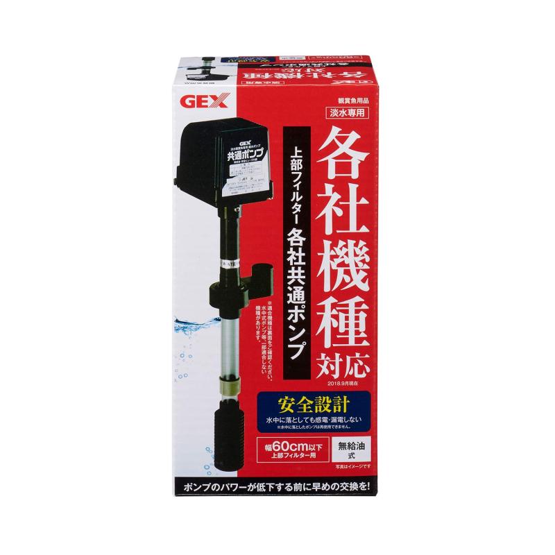 ジェックス GEX A FILTER 上部フィルター各社共通ポンプ 交換用ポンプ 各社共通タイプ本体サイズ(幅X奥行X高さ):8.2×8.1×18.7cm本体重量:0.5kg原産国:中華人民共和国各社機種対応60cm上部フィルター用交換ポン...