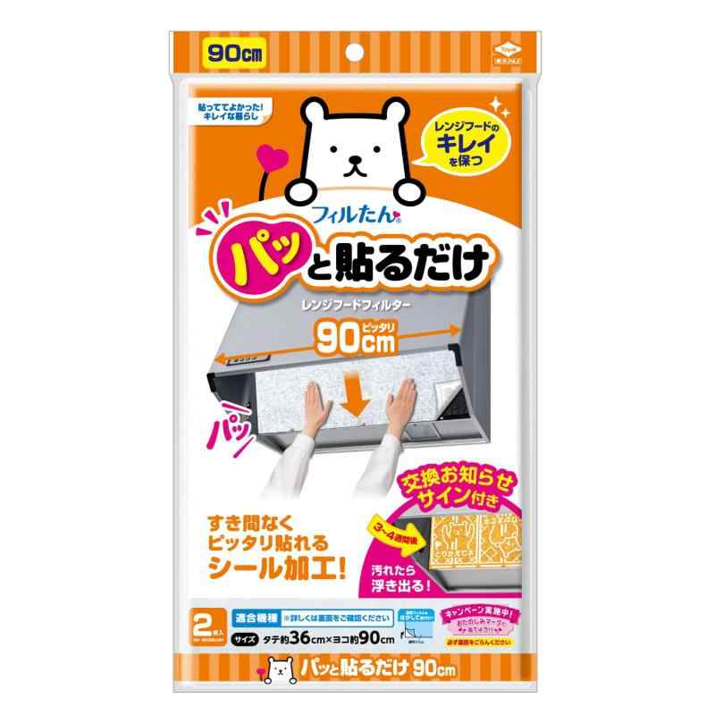 東洋アルミ 換気扇 レンジフード フィルター