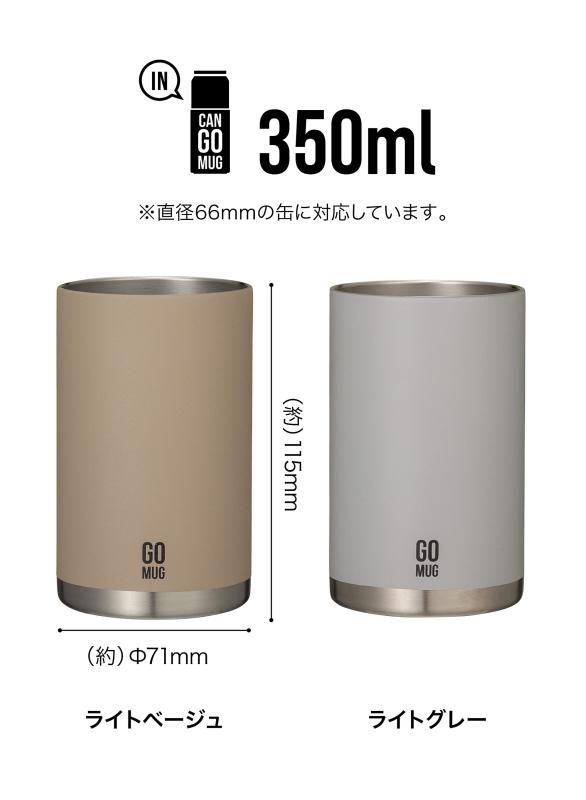 シービージャパン ドリンクウェア CAN.GOMUGシリーズ