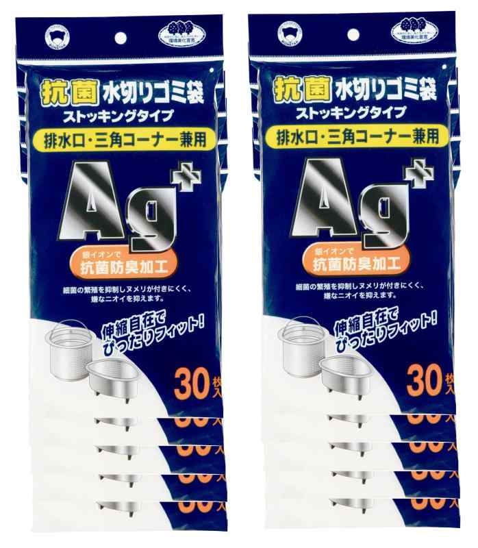 ボンスター 抗菌 水切りゴミ袋 30枚入り ×10個セット ストッキングタイプ 排水口・三角コーナー兼用 Ag+ 銀イオンで抗菌防臭加工 伸縮自在でぴったりフィットサイズ:30×25×13cm本体重量:0.36kg本体:ポリエステル原産国:中国