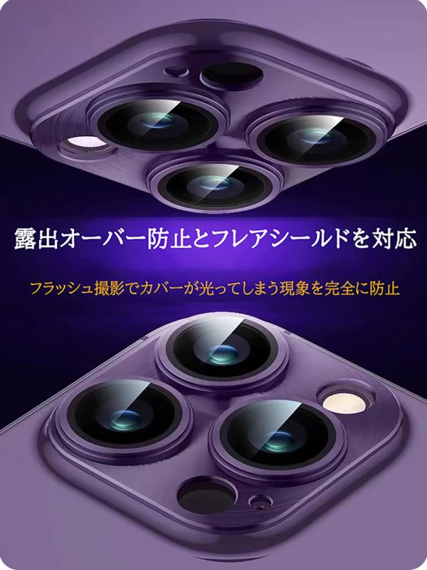 iPhone 14 Pro/iPhone 14 Pro Maxカメラフィルム アルミ合金製＋AR高透過率 一体製 強化ガラス