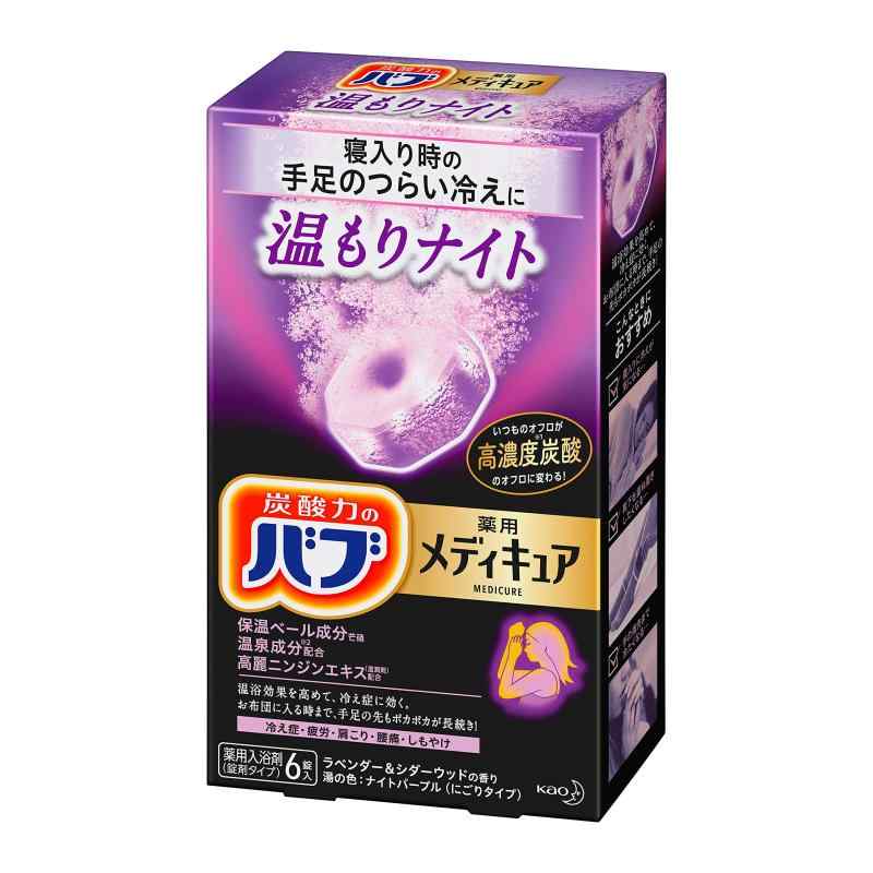 バブ メディキュア 入浴剤 6錠入