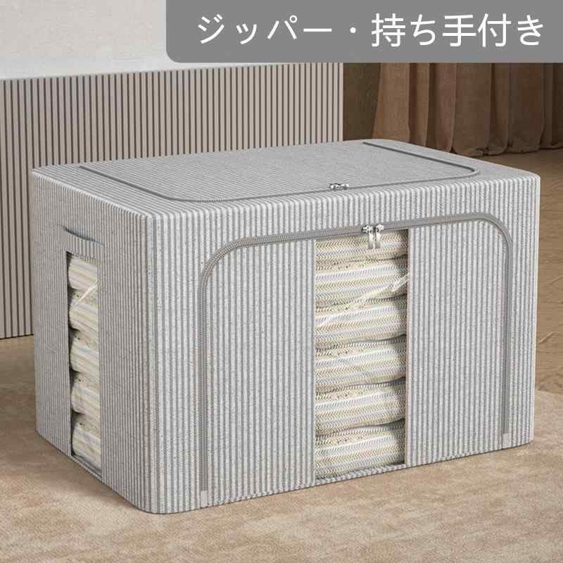 収納ボックス 収納ケース2点セット 66L大容量 衣類収納 折りたたみ 取っ手付き ふた付き おしゃれ 布製 衣装ケース 透明窓付き ファスナー高品質&amp;高耐久性収納ボックスは高品位の素材を使用しており通気性に優れています。湿気を防ぎ...