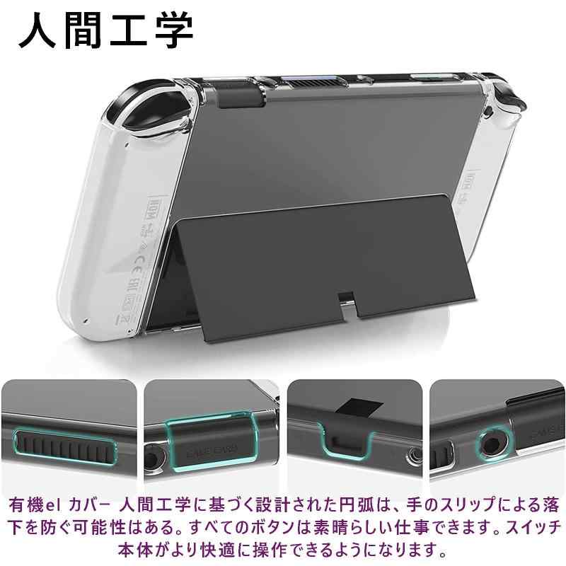Elnicec switch 2 有機el カバー Switch 2 カバー クリア カバー TPU Joy-Con(L)/(R) 分体式設計 着脱簡単 黄ばみなし 超薄 軽量 超耐衝撃 指紋防止 傷防止 全面保護 Switch 2