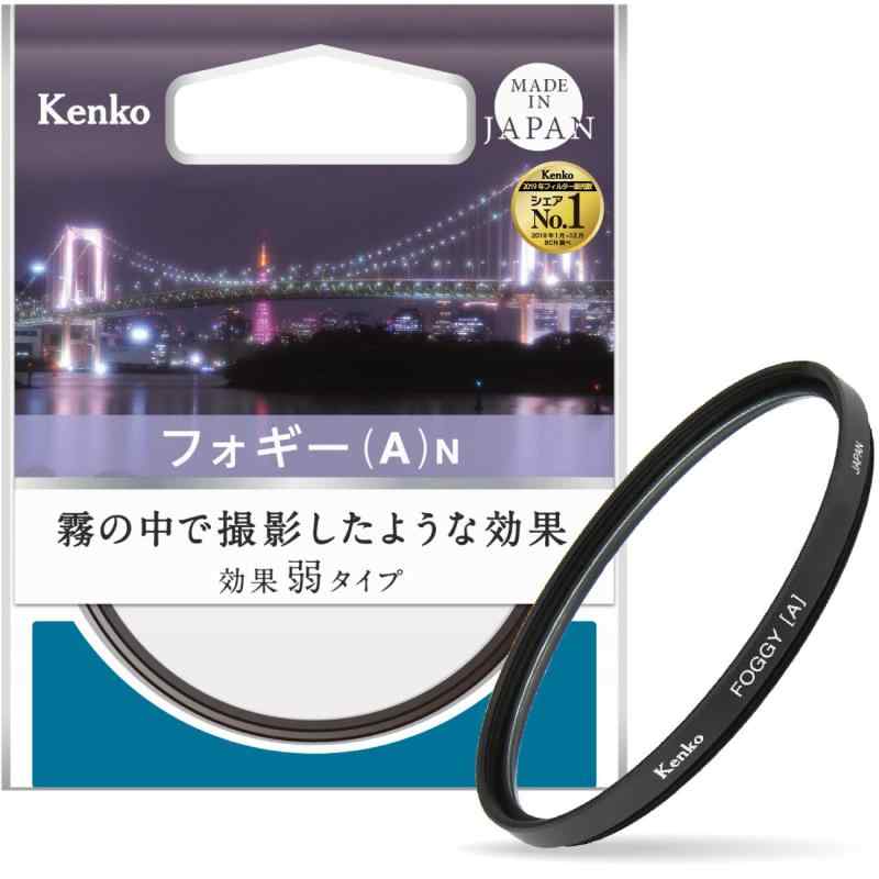 Kenko レンズフィルター フォギー N