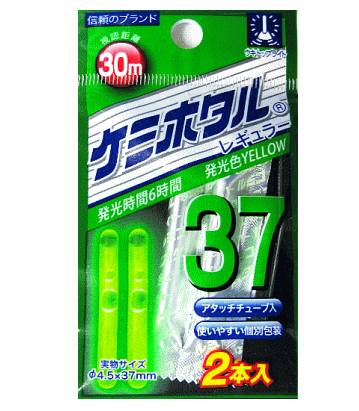 在庫表示/配送/送料等のご説明 製品名 ｜ ケミホタル レギュラー 37 【イエロー/2本入】 メーカー ｜ ルミカ JANコード ｜ 4967574103192 商品説明 光時間：約6時間 ●視認距離：約30m ●発光色：イエロー ●サイ...