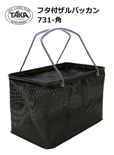■お買い物の前にご確認ください ⇒ 在庫表示/配送/送料等のご説明この商品の他のタイプを見る商品情報タカ産業 TAKA フタ付ザルバッカン 731-角●アミ、ボイル等のトカシに便利なメッシュバッカン。●折りたためるのでかさ張らない。●底部以...