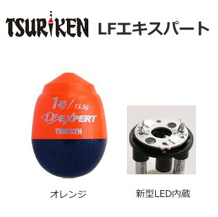 ■お買い物の前にご確認ください ⇒ 在庫表示/配送/送料等のご説明この商品の他のタイプを見る製品名釣研 LF エキスパート TSURIKEN 円錐ウキ 磯ウキ 黒鯛ウキ チヌウキ フカセウキ省電力・長時間発光を実現した設計さらなる高輝度・長...