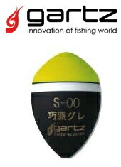 ■お買い物の前にご確認ください ⇒ 在庫表示/配送/送料等のご説明この商品の他のタイプを見る製品名ガルツ (gartz) 巧派グレ 円錐ウキ 磯ウキ グレウキ 黒鯛ウキ チヌウキ フカセウキ●ガルツ独自の高感度システム「ボリュウムバランスウ...