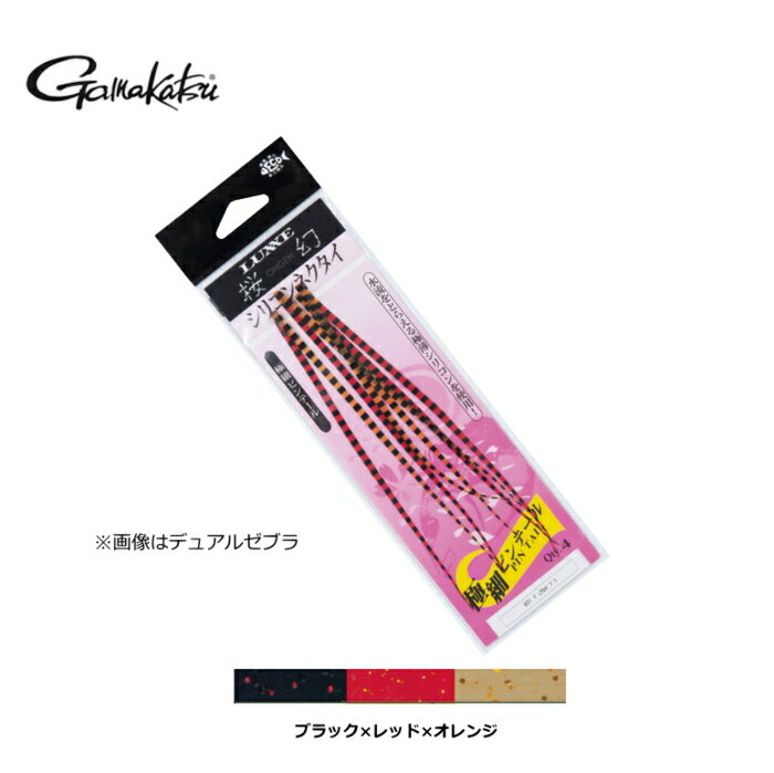 ■お買い物の前にご確認ください ⇒ 在庫表示/配送/送料等のご説明メーカー希望小売価格はメーカーサイトに基づいて掲載していますこの商品の他のタイプを見る商品情報がまかつ (Gamakatsu) LUXXE 桜幻(おうげん) シリコンネクタイ...