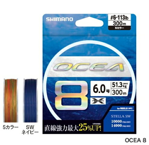 ■お買い物の前にご確認ください ⇒ 在庫表示/配送/送料等のご説明この商品の他のタイプを見る商品情報シマノ オシア8 ［SHIMANO OCEA 8］ LD-A71S 5カラー ソルトライン ルアーライン PEライン超大型ヒラマサ/巨大マグ...