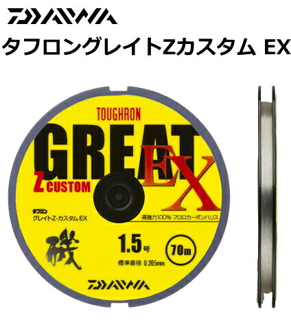 ■お買い物の前にご確認ください ⇒ 在庫表示/配送/送料等のご説明他の号数を見る商品情報ダイワ (DAIWA) グローブライド TOUGHRON GREAT Z CUSTOM EX / 磯ハリス / フロロカーボンハリスダイワ磯ハリス史上最...
