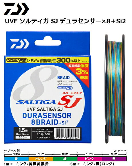 ■お買い物の前にご確認ください ⇒ 在庫表示/配送/送料等のご説明この商品の他のタイプを見る商品情報ダイワ DAIWA グローブライド UVF ソルティガ SJ デュラセンサー×8＋Si2 / ライン ソルトウォーター メインライン 道糸超...